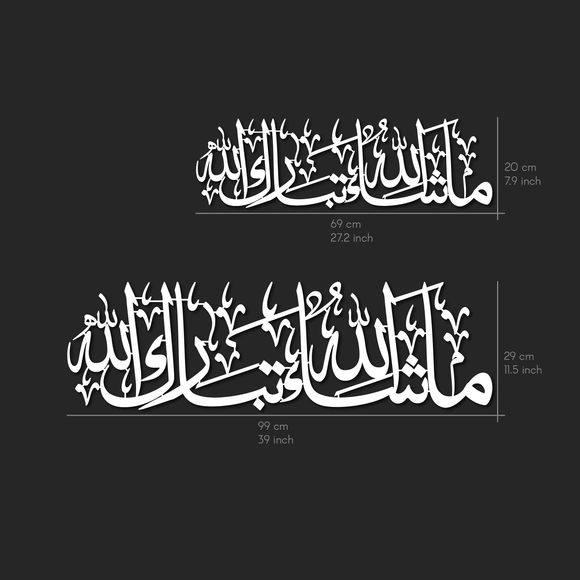 Iwa concept | Wall Decor | Mashallah Metal Islamic Wall Art ...